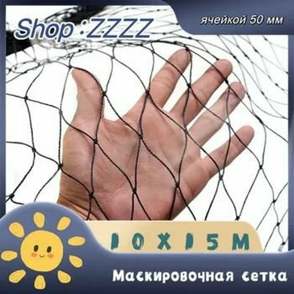 Маскировочная сетка универсальная для оформления интерьера, фотосессий, оформления пространств и зонирования