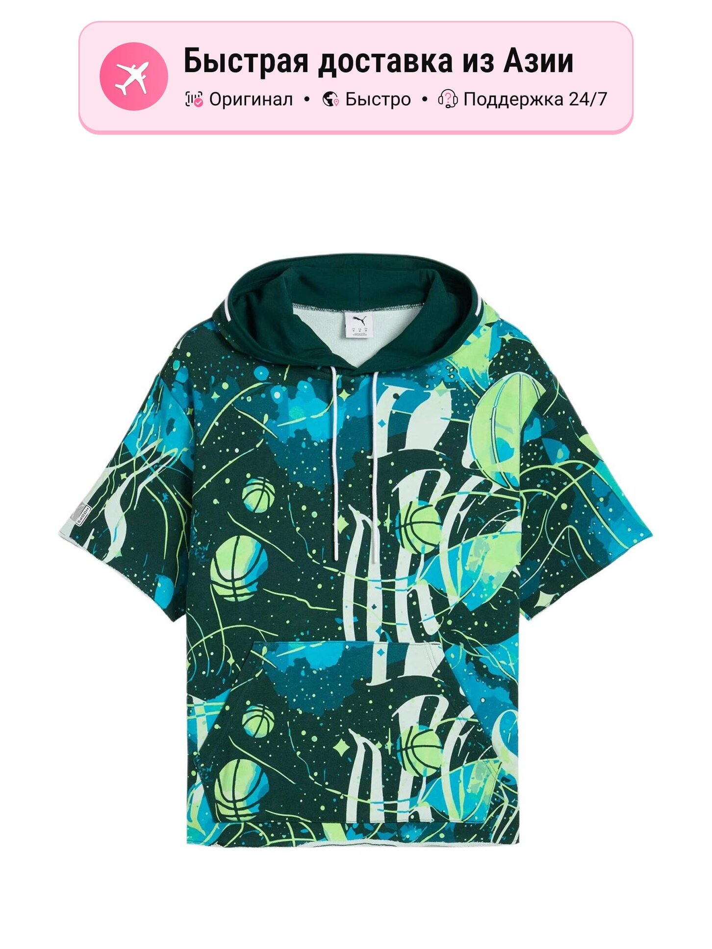 Футболка PUMA Hoop Dreamz
