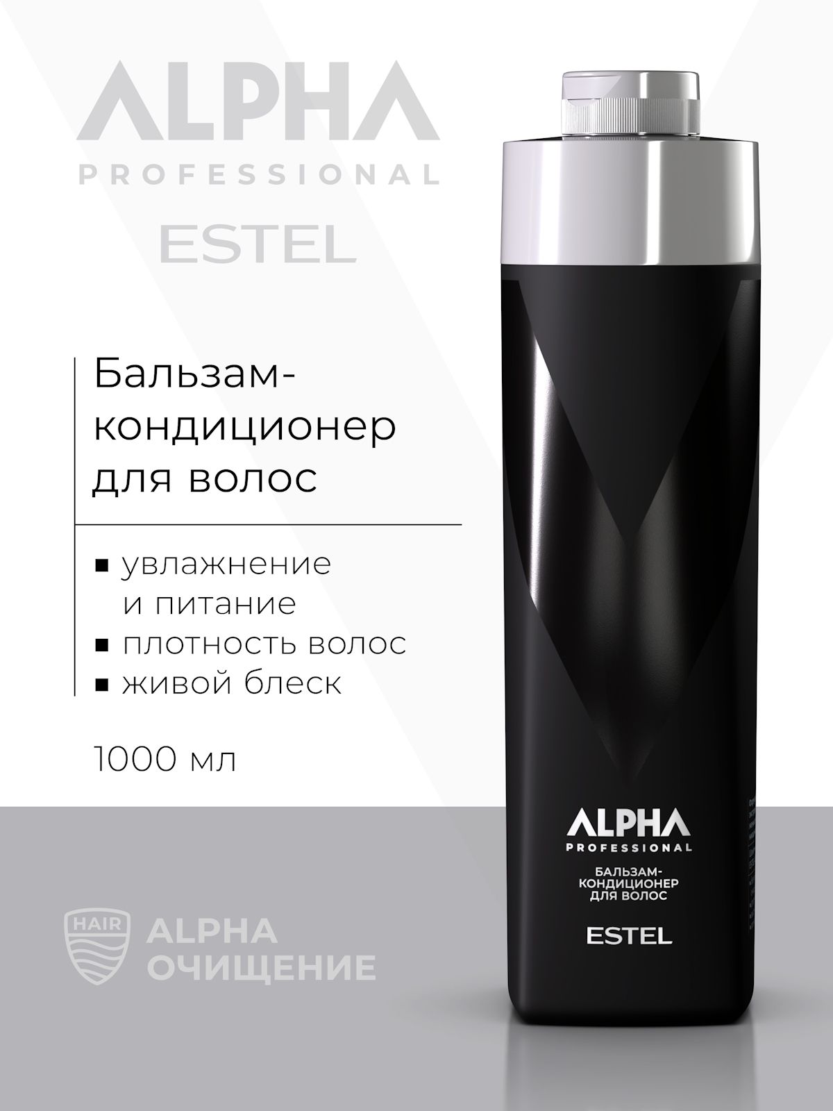ESTEL PROFESSIONAL Мужской бальзам-кондиционер для волос ALPHA для ежедневного применения 1000 мл