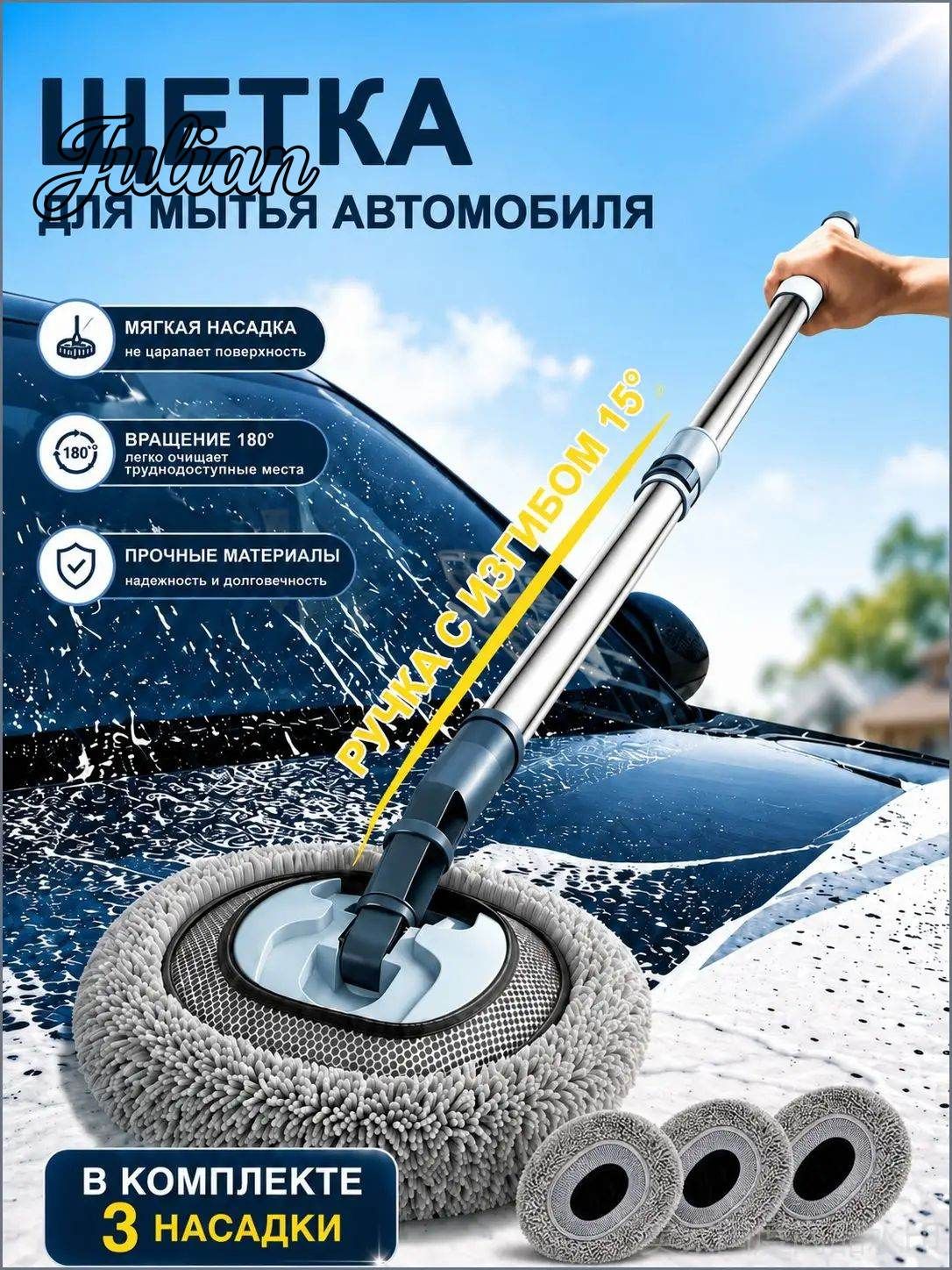 Щетка автомобильная, длина: 150 см, Артикул: 5914786656, Цвет: Светло-серый