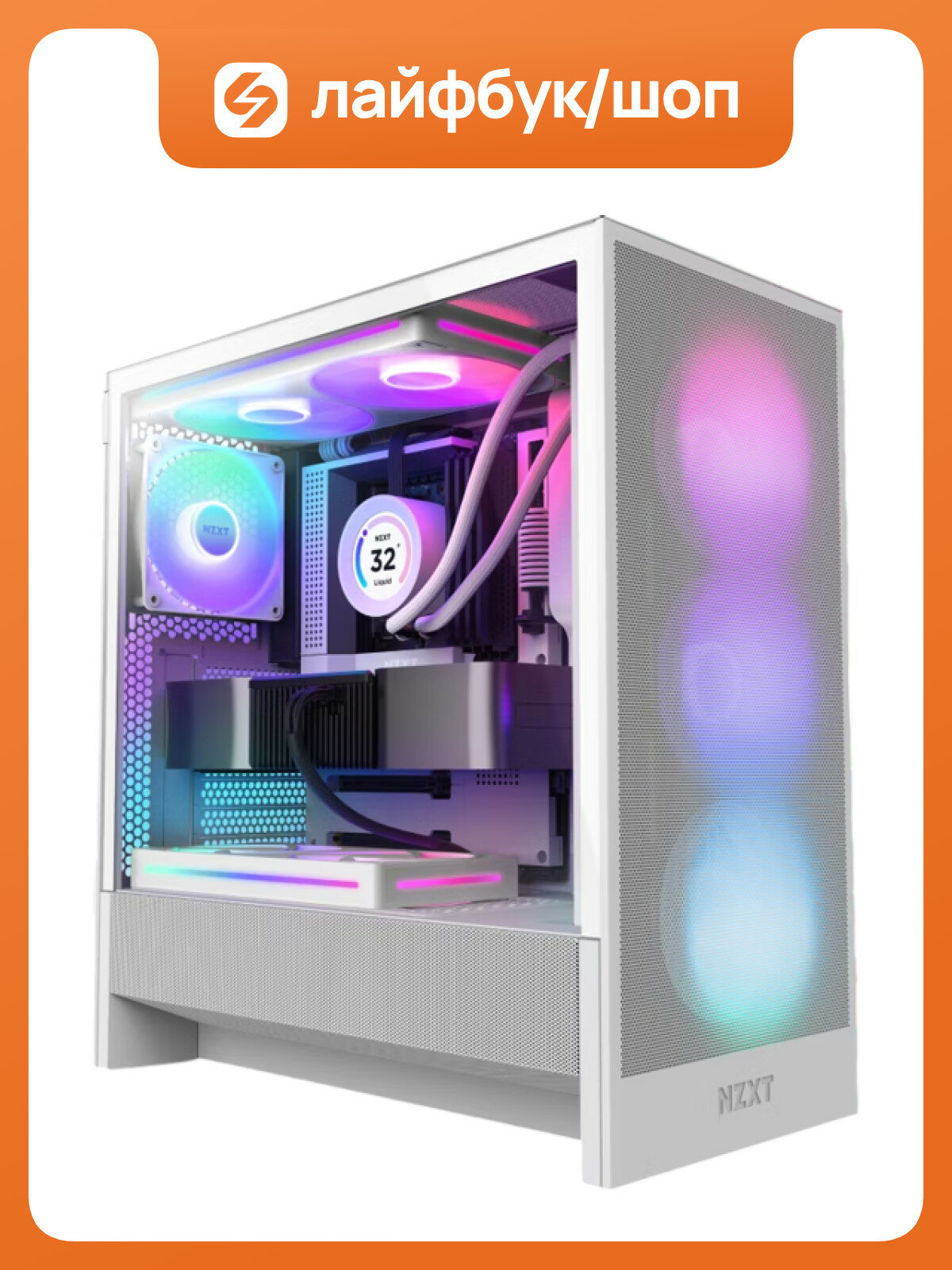 Корпус для ПК Nzxt H5 Flow RGB, Midi Tower, белый, под ATX, E-ATX, mATX, Mini-ITX, подсветка CC-H52FW-R1