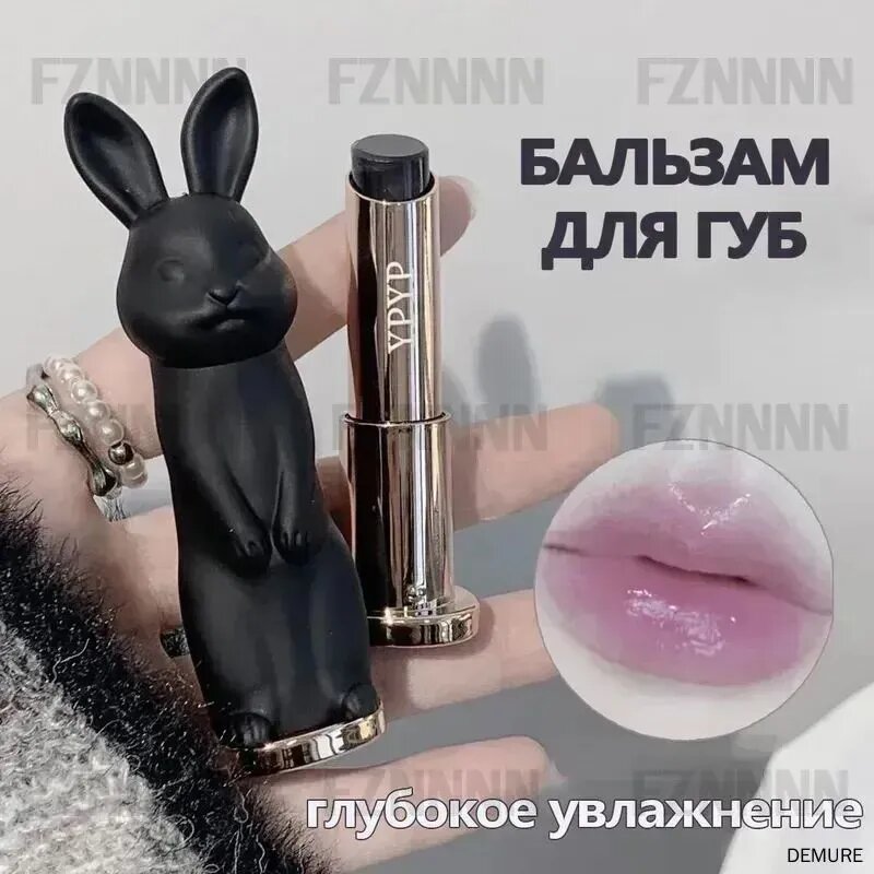Бальзам для губ в виде зайчика, Увлажняющая помада