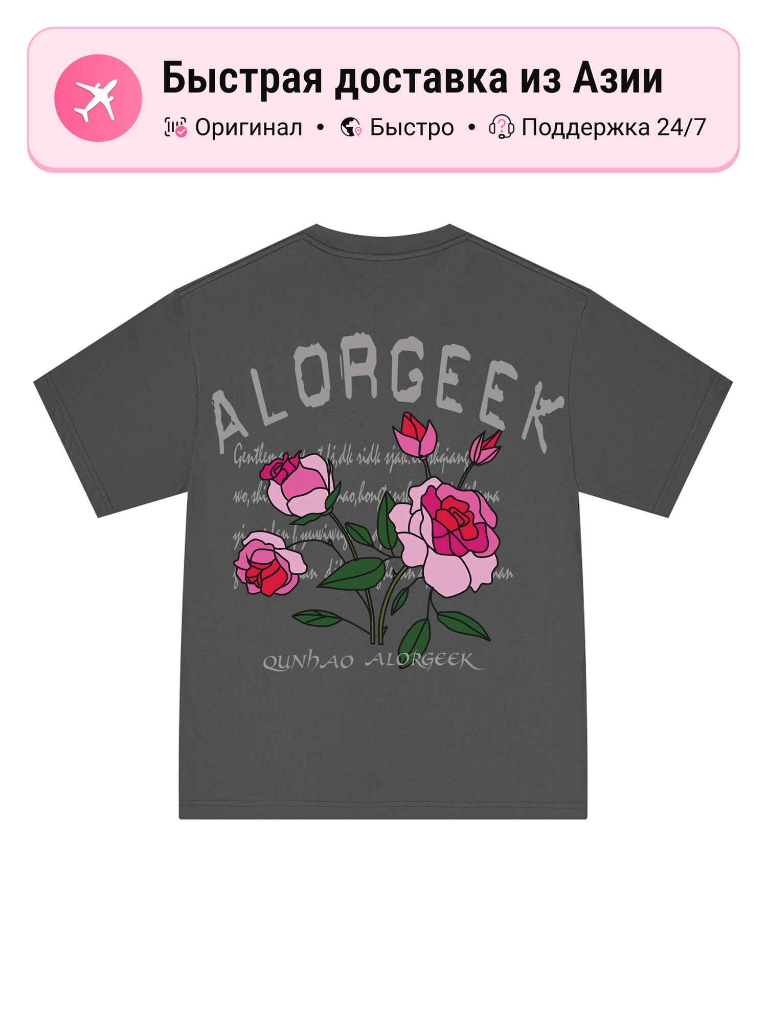 Футболка ALORGEEK ALORGEEK 5180665