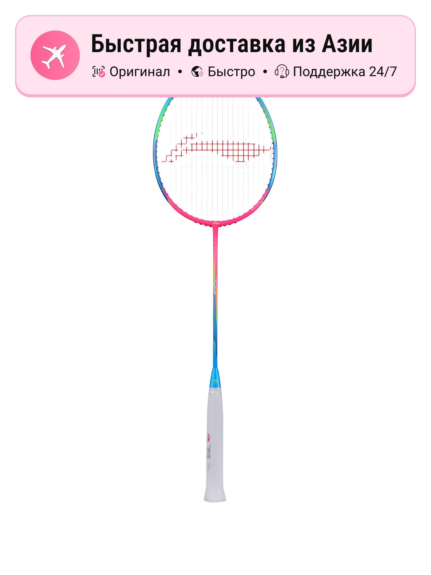 Ракетки для бадминтона унисекс Li-Ning Storm WS72, 1138370025