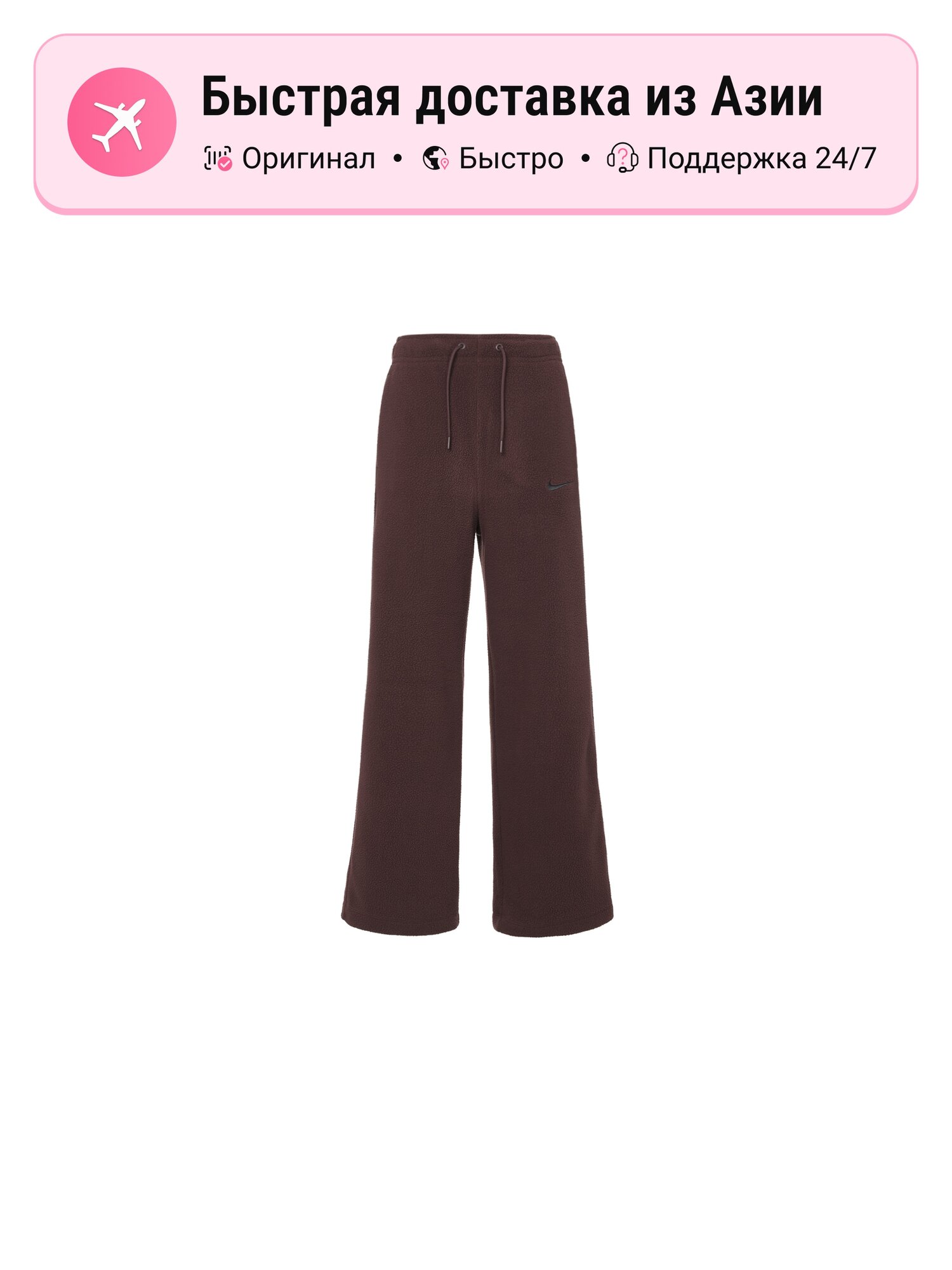 Брюки палаццо NIKE Moderate Wide Leg Pants