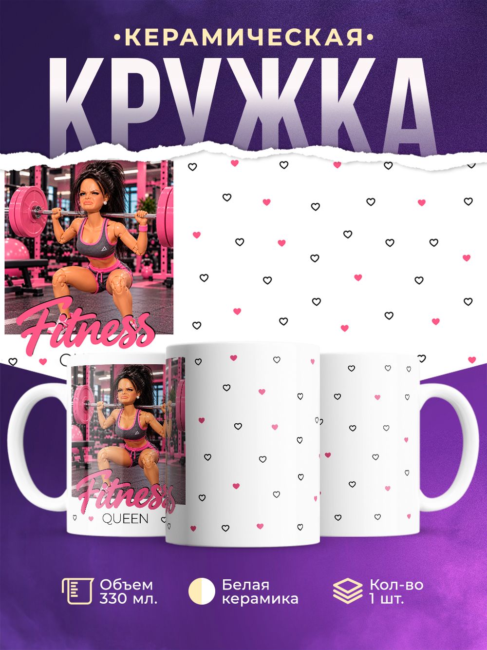 Королева фитнеса