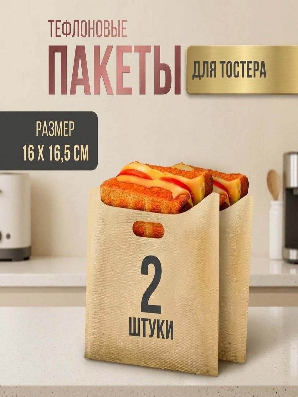 АЛЕмаг Пакет, мешок для приготовления 0.16 м х 16 см, 2 шт