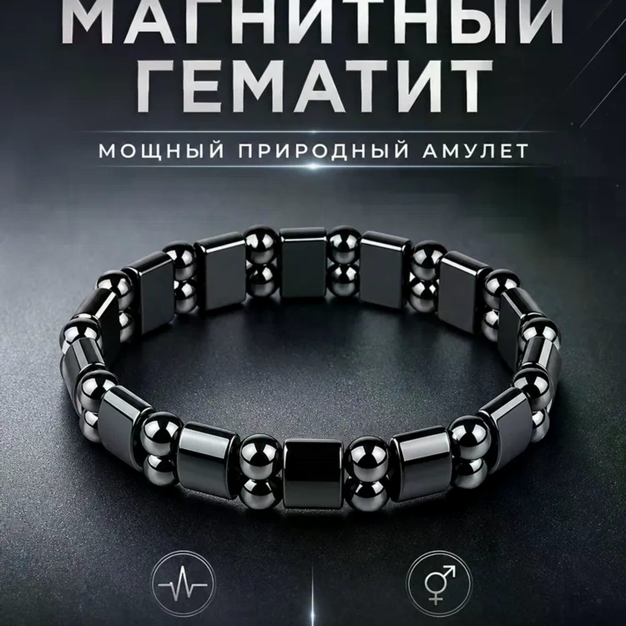 Плетеный браслет, гематит