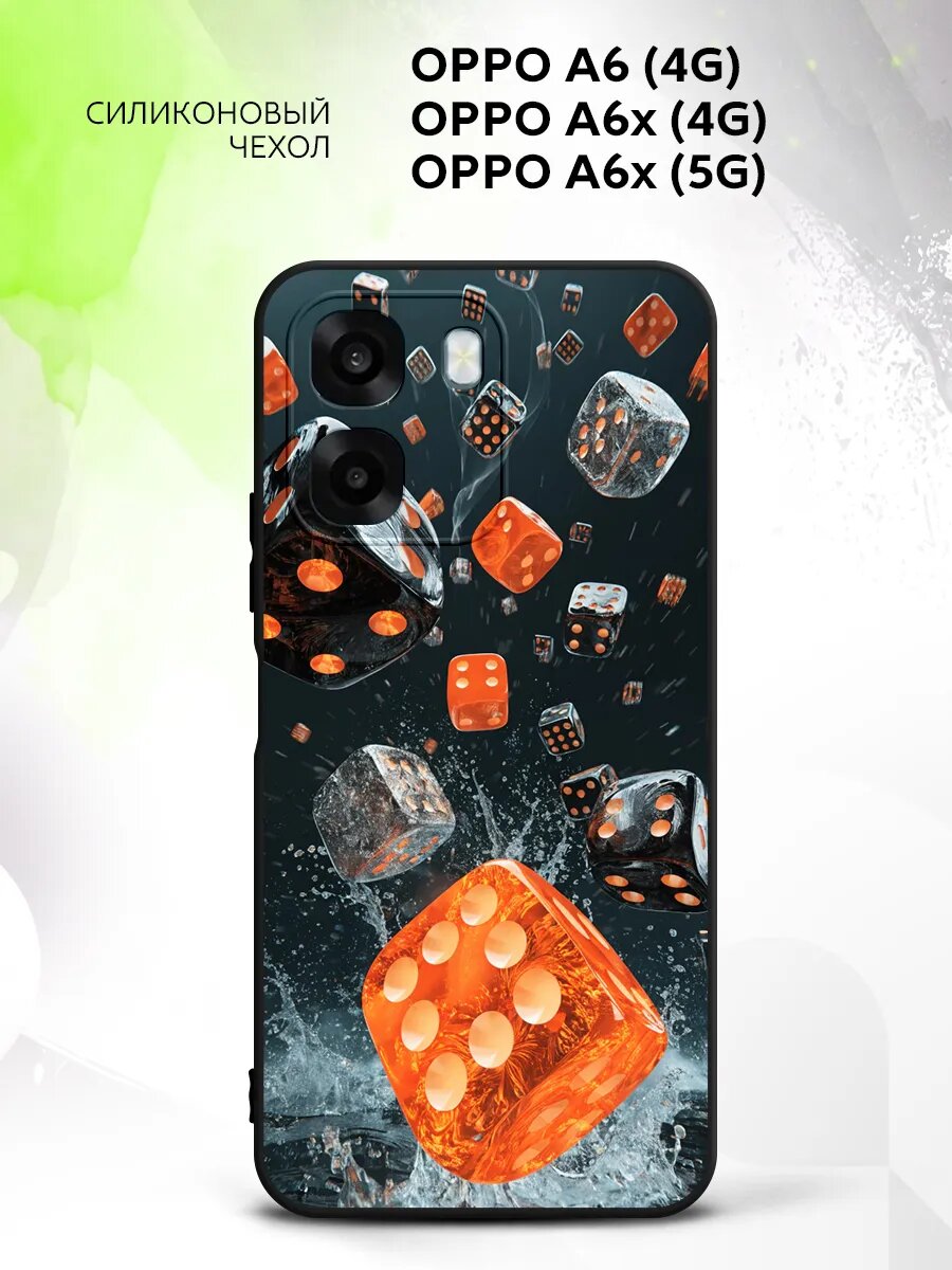 Чехол на Oppo A6 (4G)/A6x (4G/5G), Оппо A6 (4G)/Оппо А6Х (4Г/5Г) защита камеры, накладка с рисунком кубики игральные кости