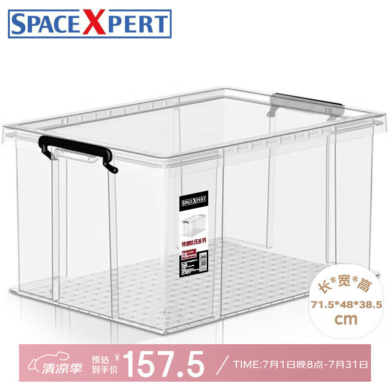 SPACEXPERT 100 л Прозрачная пластиковая коробка для одежды и автомобиля 1 шт. с угловым дизайном Цвет：Угловая