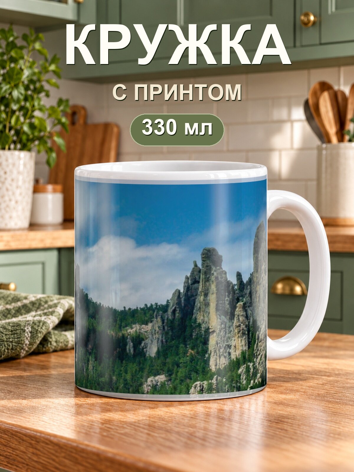Кружка MoodRoom «пейзажа», керамическая, 330 мл, для чая и кофе