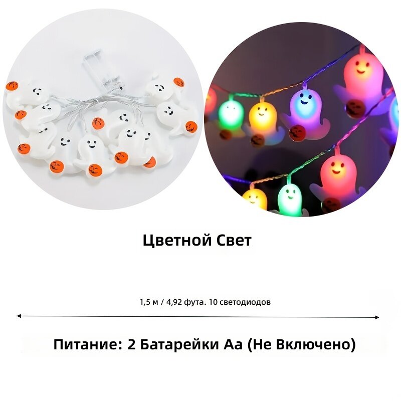 Светодиодная гирлянда на Хэллоуин, 10 диодов, 59 дюймов, с выключателем, на батарейках, цветной свет, декор для дома и улицы с светящимися глазами и лицами