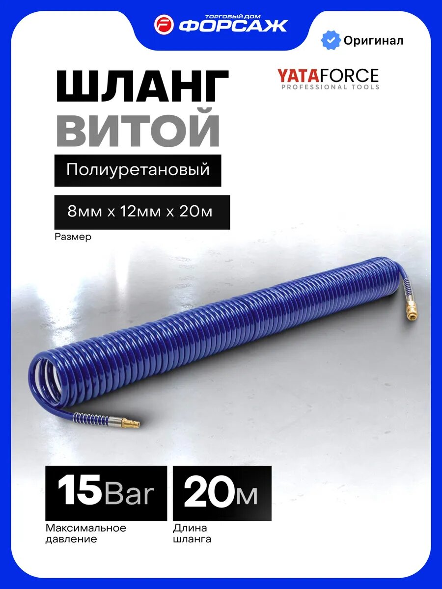 Шланг для компрессора быстросъемный