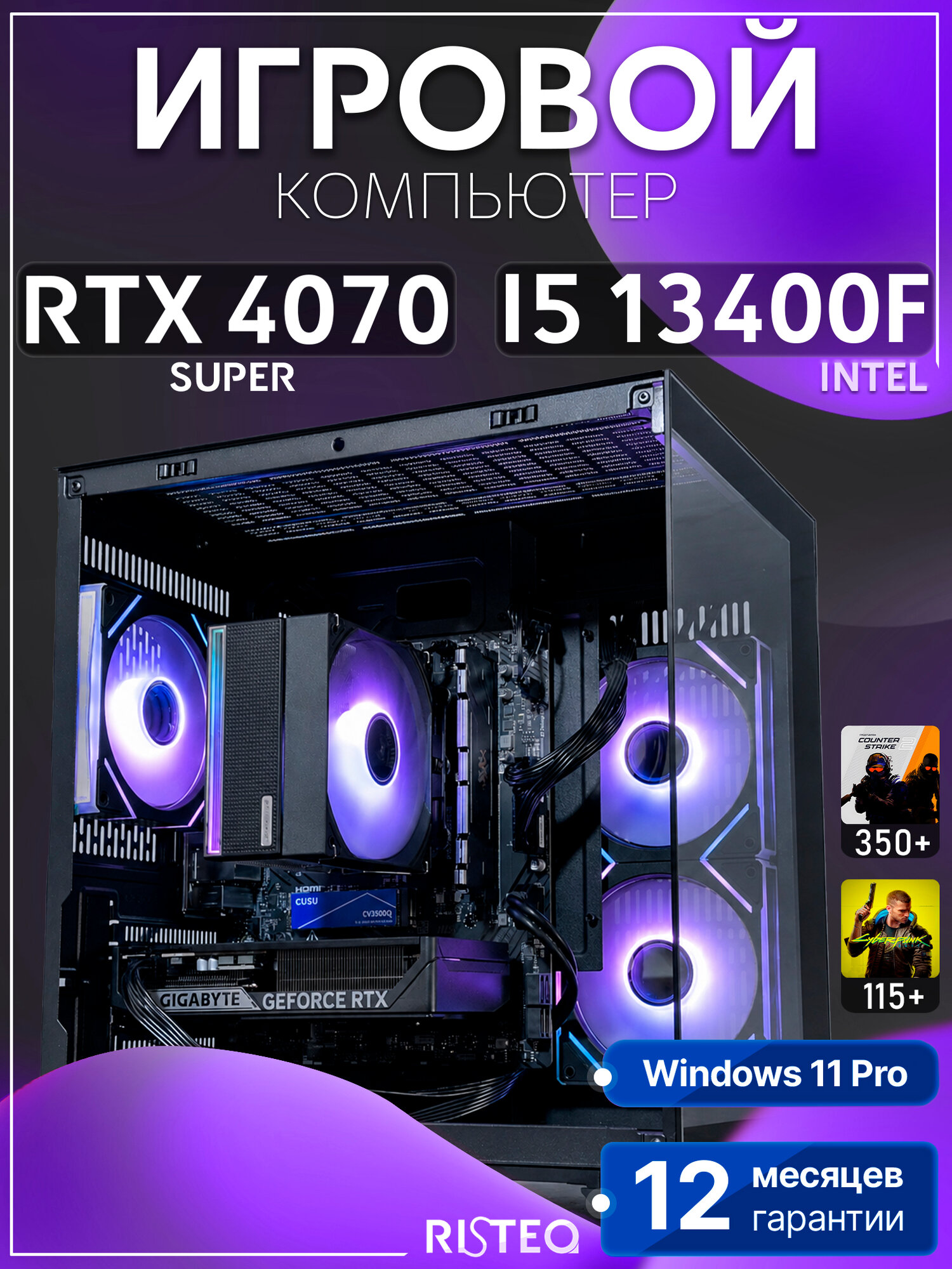 Игровой компьютер Core i5 13400F, RTX 4070 Super 12GB, SSD 512GB, 32GB DDR4, БП 600W, Black Cub