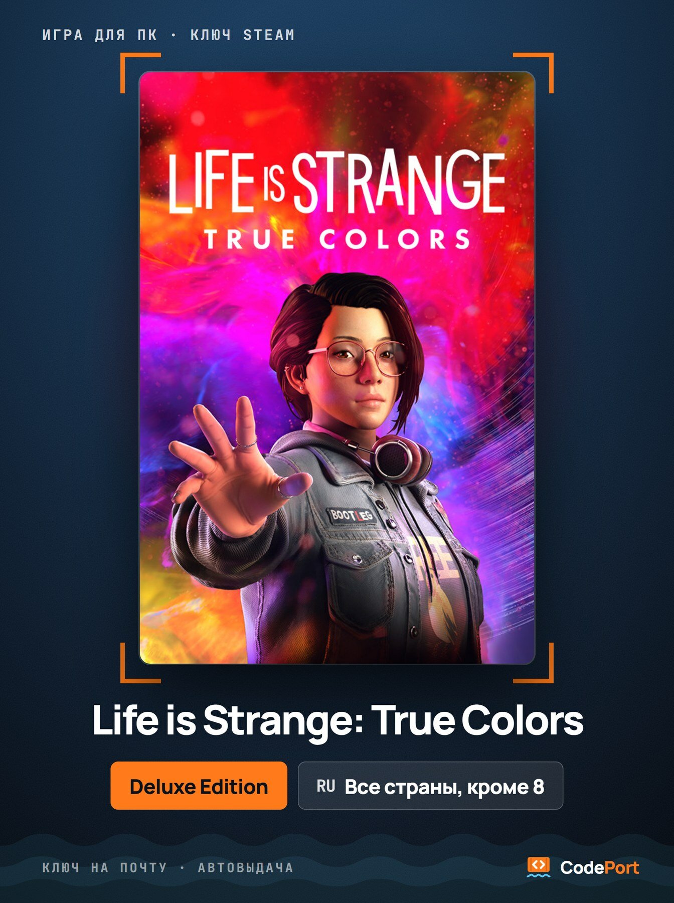 Игра Life is Strange: True Colors Deluxe Edition для ПК — цифровой ключ активации Steam, все страны, кроме 8 стран