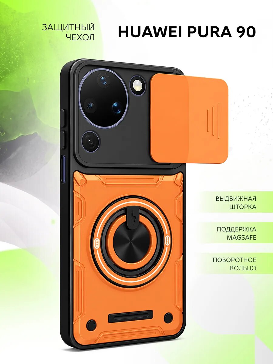 Противоударный чехол с кольцом GuardX для Huawei Pura 90, с MagSafe