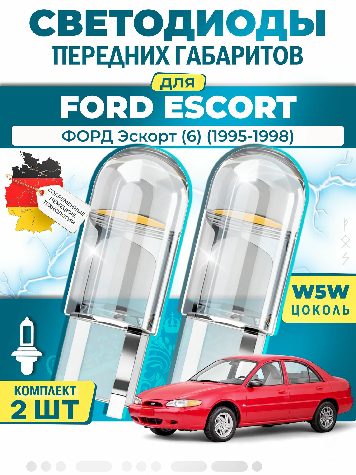 Лампы светодиодные габаритные для FORD ESCORT VI / форд Эскорт (6) (1995-1998), W5W ( LED - белый свет 5000k ) (комплект 2шт)