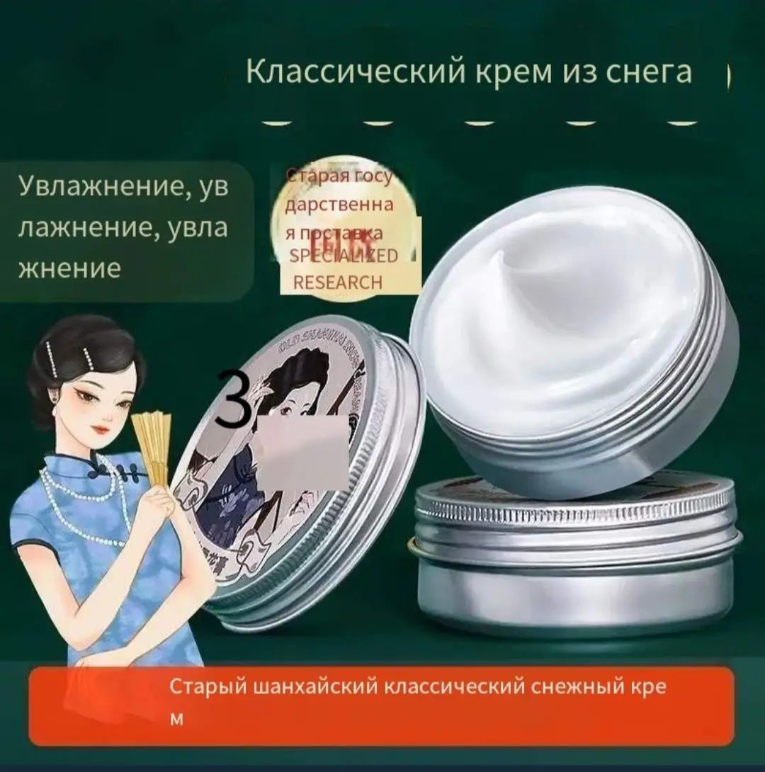 Увлажняющий антивозрастной крем 3 PCS