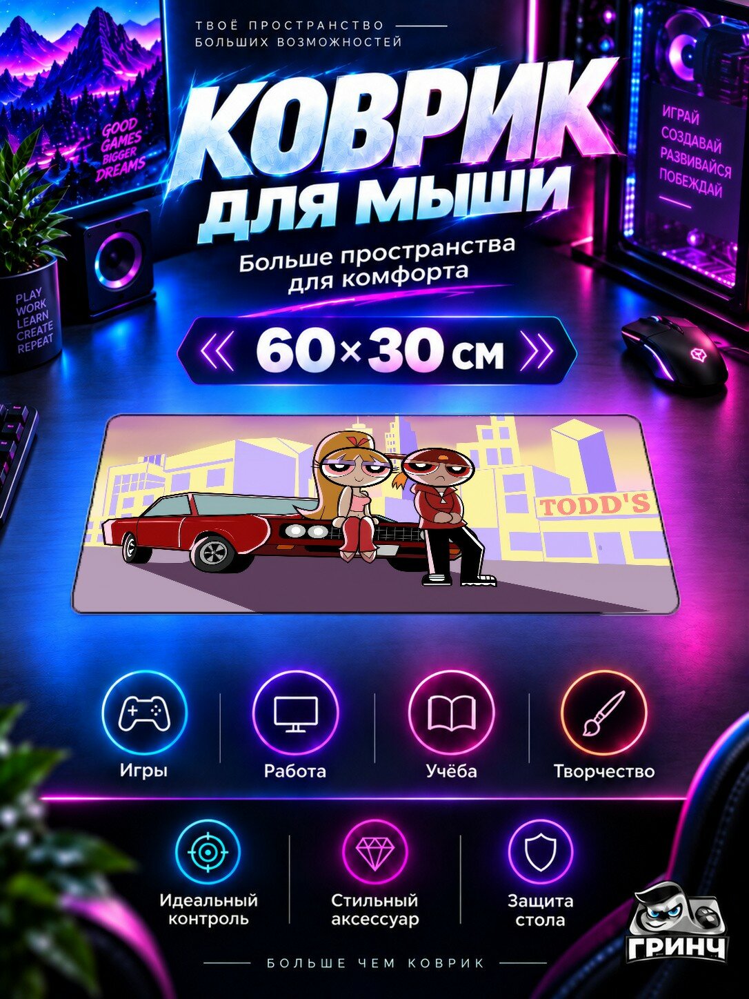 Игровой коврик для мыши и клавиатуры Grand Theft Auto / Гранд Тефт Авто — Gta 6 In The Powerpuff Girls World 60х40 см XL