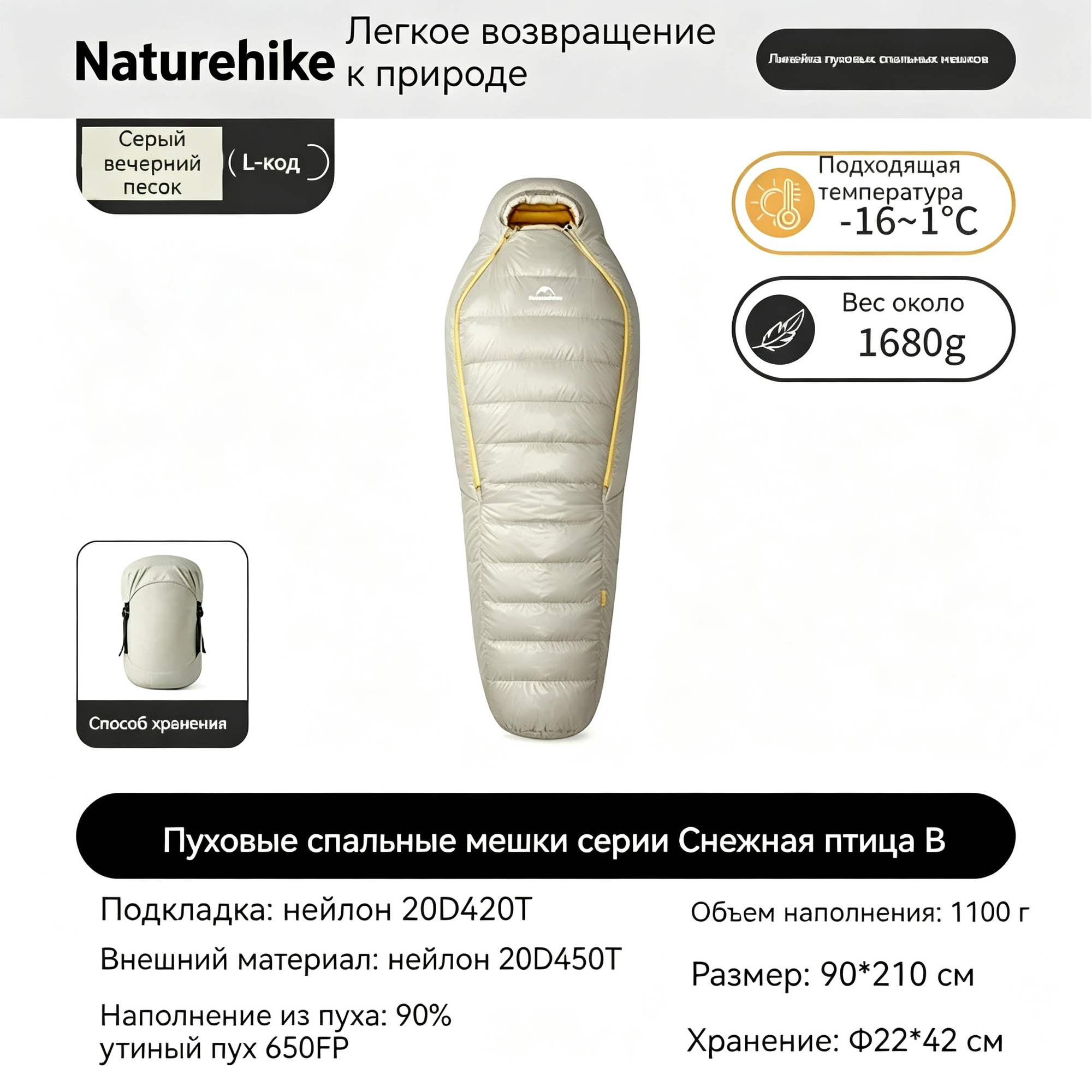 Naturehike Спальный мешок Snowbird серии B с двойной молнией, 650 FP, утиный пух CNK2650WS028