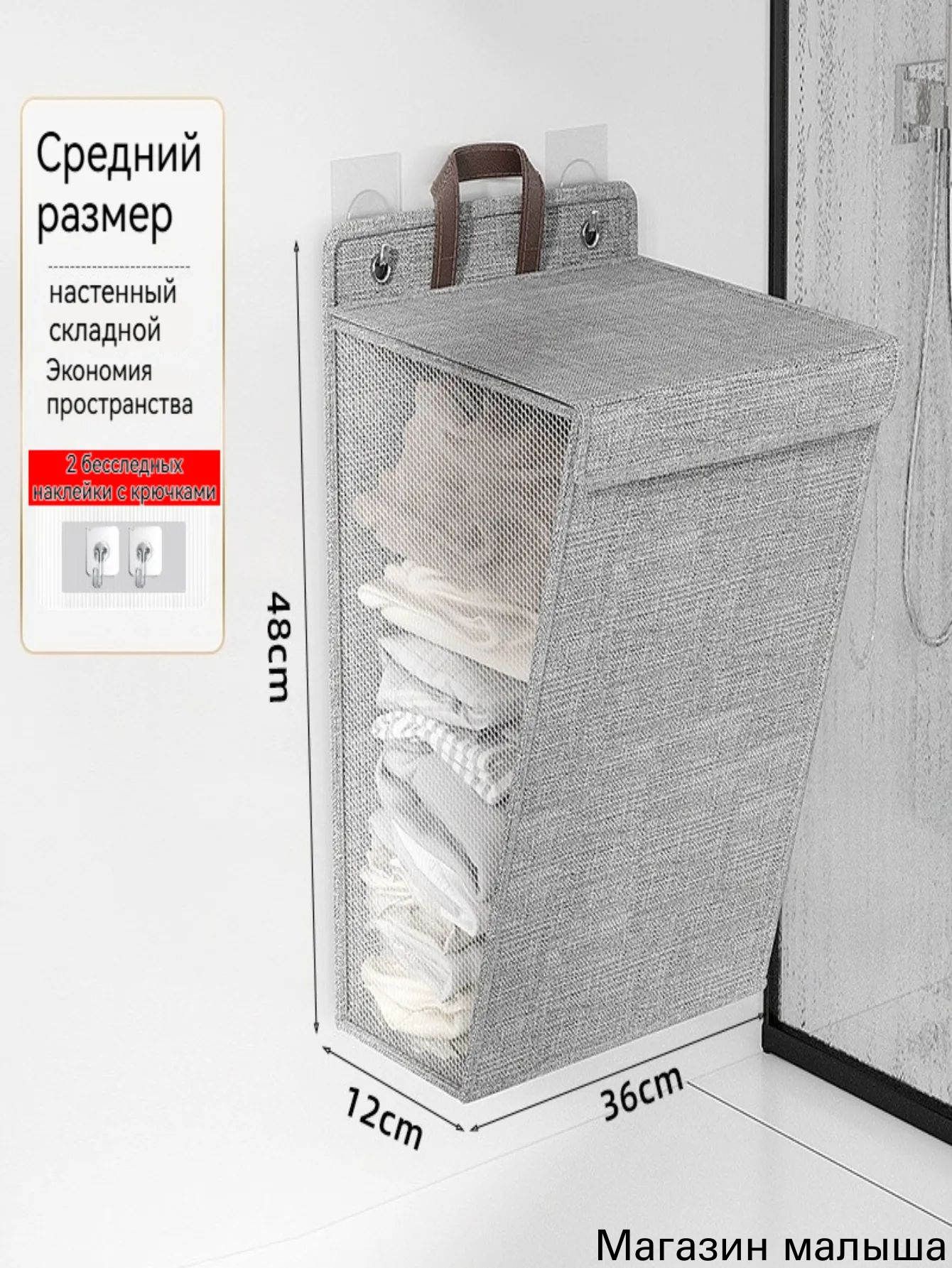 Корзина для белья 40 л 1 шт, Артикул: 5608983352, Материал: Сетчатая ткань