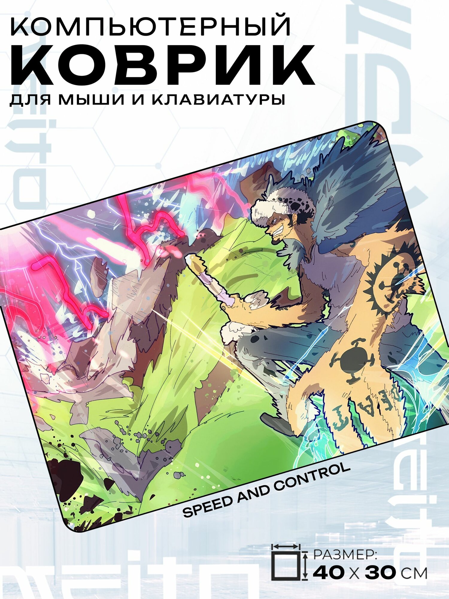 Игровой коврик для мыши жаккард 40x30 см One Piece Ван Пис Трафальгар Ло