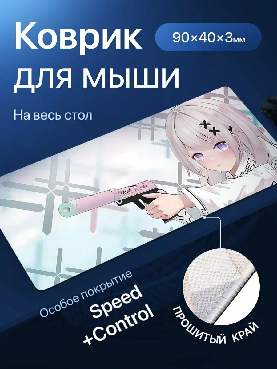 Игровой коврик для мыши большой, speed+control, аниме 900x400x3