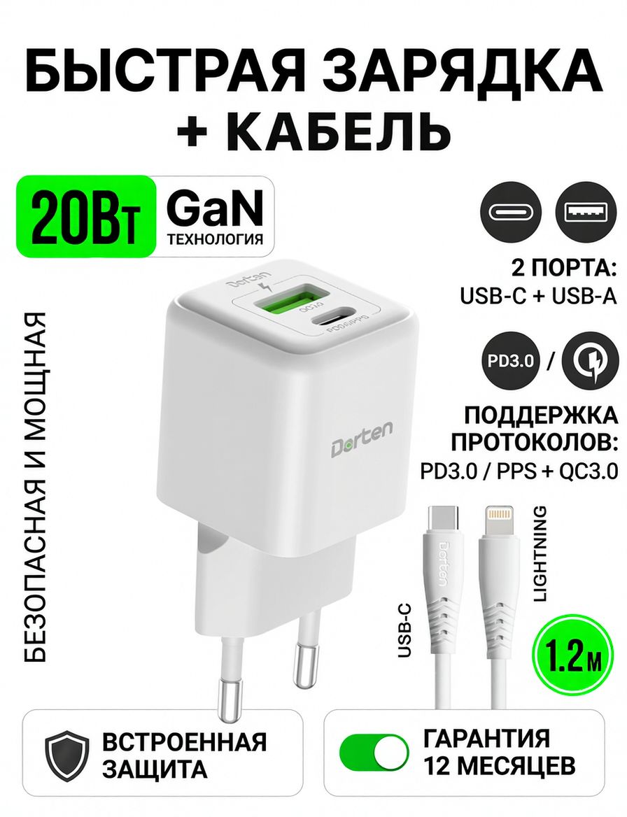 Быстрое зарядное устройство 20W + USB-C to Lightning 27W/3A PD Cable / Блок питания для телефона / Быстрая зарядка Quick Charge / Зaрядка Power Delivery 3.0, Qualcomm 3.0/ Адаптер для телефонов Белая