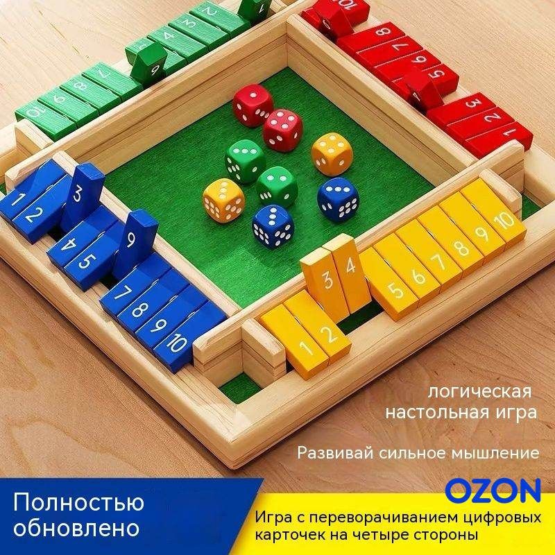 Настольная игра Игра в десятку математическая логическая для семьи и детей, деревянная, Развивает устный счет и внимание