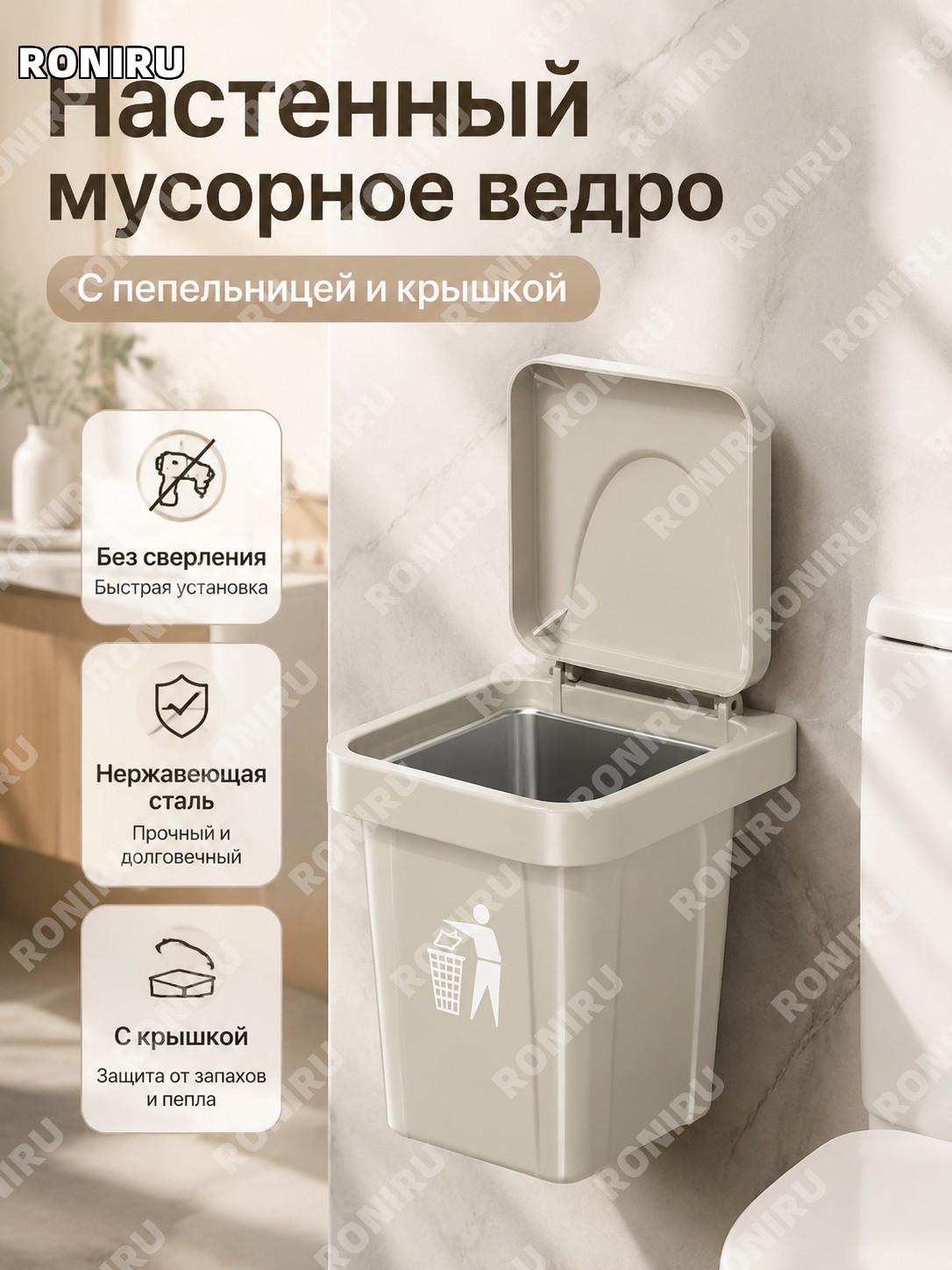 Мусорное ведро-пепельница бежевое из нержавеющей стали, контейнер для мусора и пепла для дома и офиса интерьера
