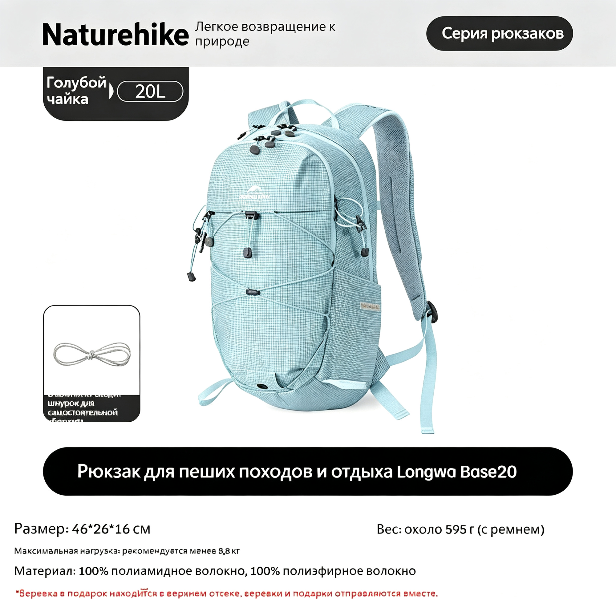 Naturehike Дорожный рюкзак, сверхлегкий, с поясом, 20 л CNK2550XB016