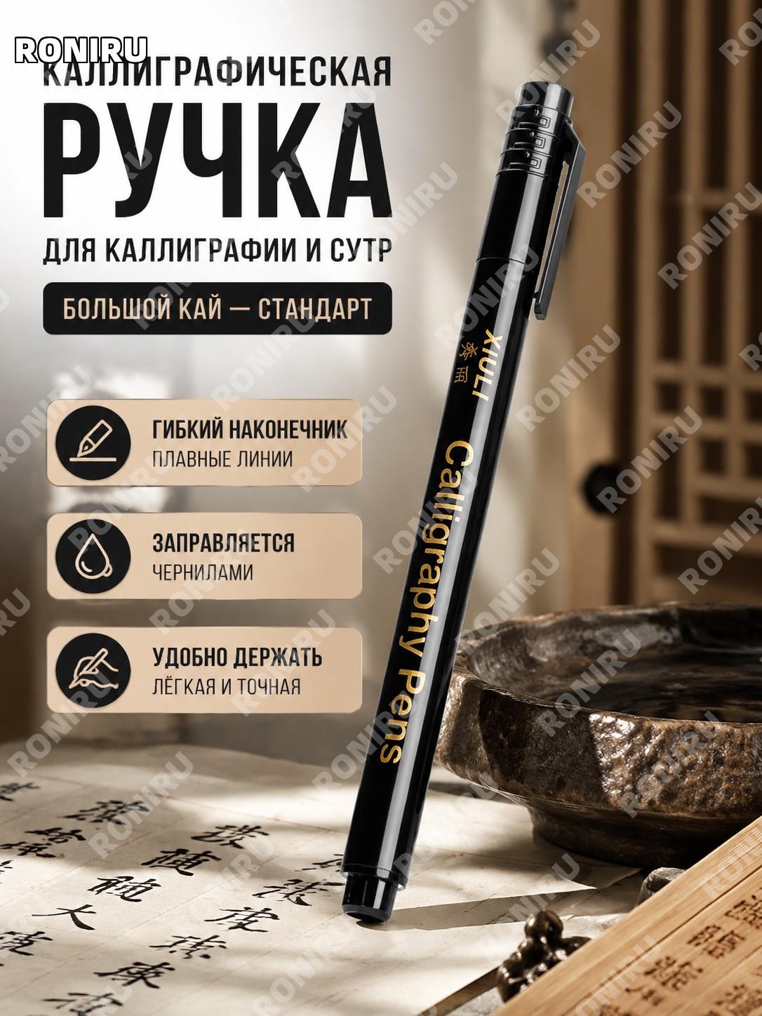 Набор ручек для каллиграфии 12 шт, большие кистевые ручки Даккай для письма и переписывания сутр с изящным пером
