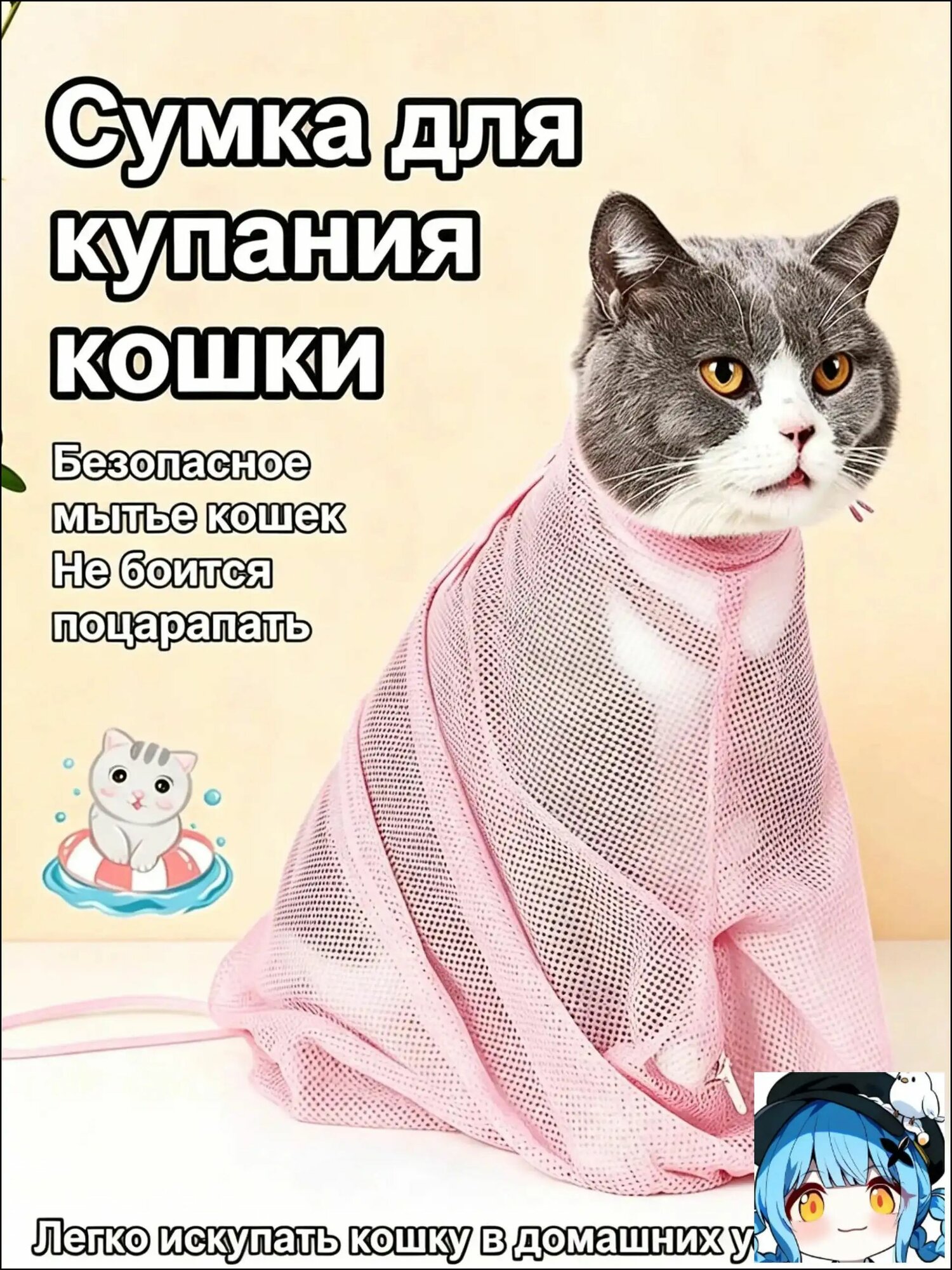 Сетка для купания кошек, розовый,50*36*11cm,1 шт,