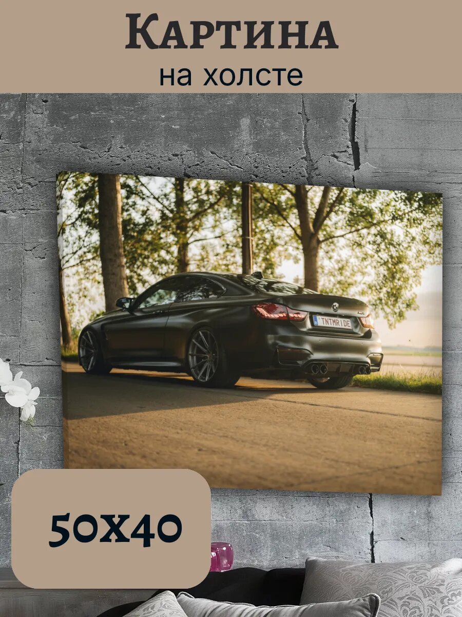 Картина Постер 40х50 Машина БМВ BMW M4 Эстетика Скорость