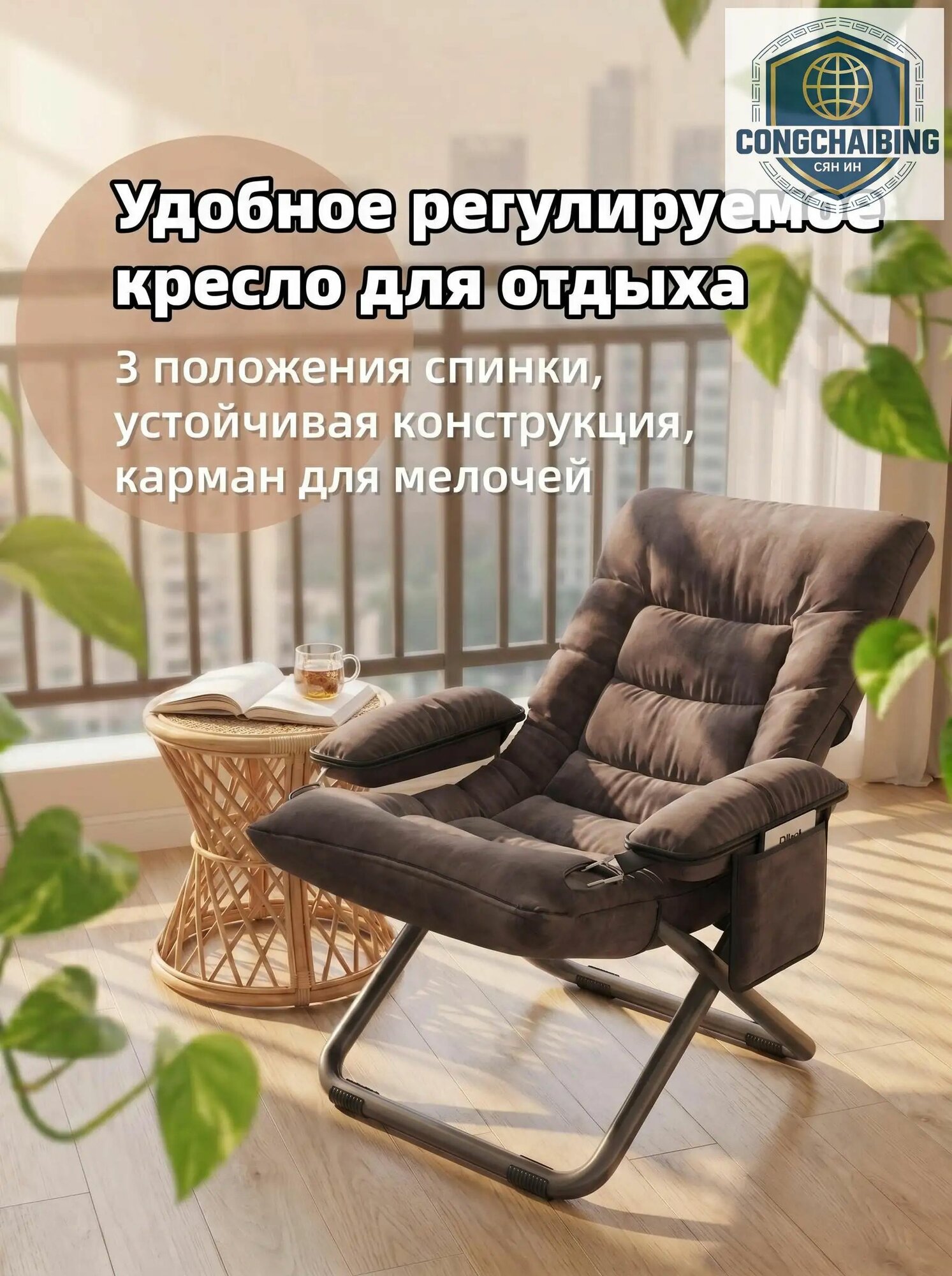 IKEA Шезлонг, Нержавеющая сталь,45х55х80см