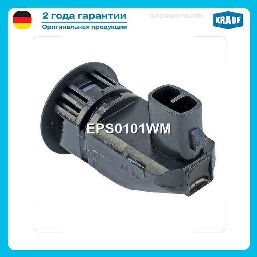KRAUF EPS0101WM датчик парковки