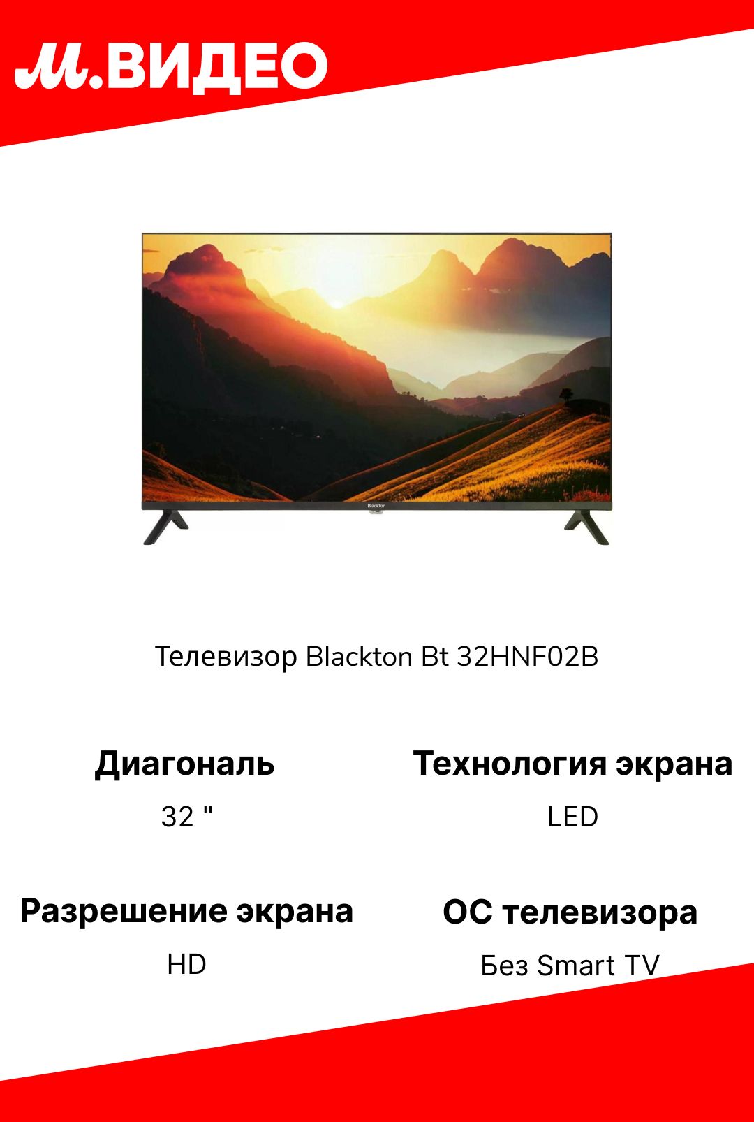 Телевизор Blackton Bt 32HNF02B