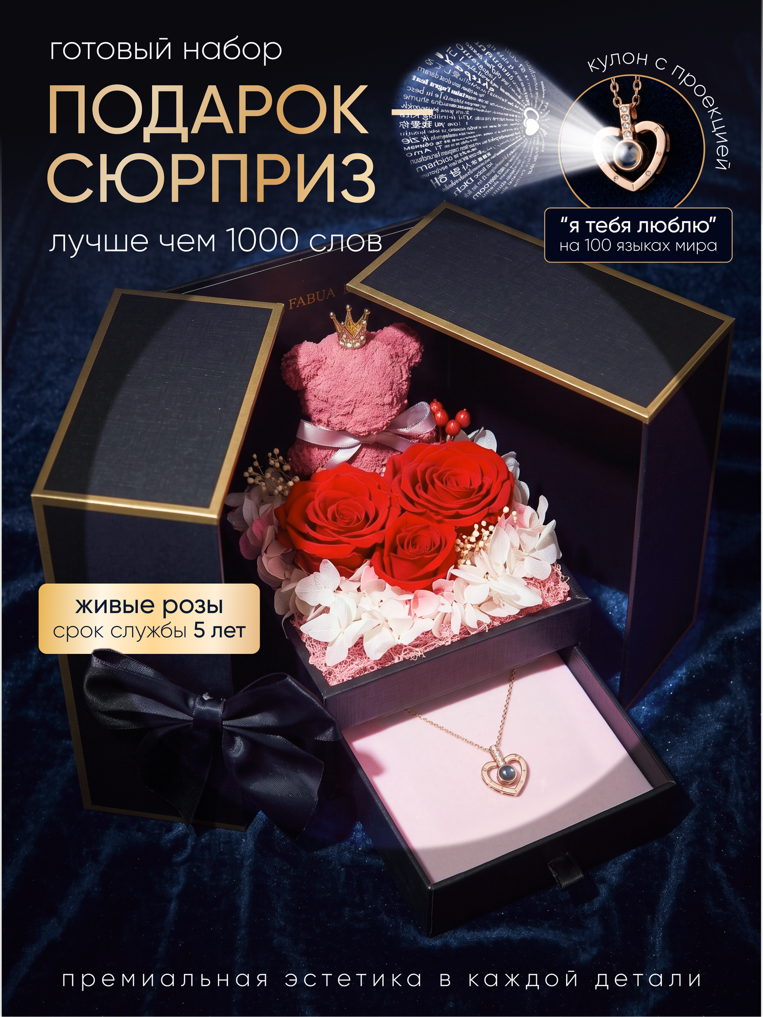 Подарок девушке, подарок жене, подарок любимой, подарок любимой девушке, подарок девушке на день рождения.