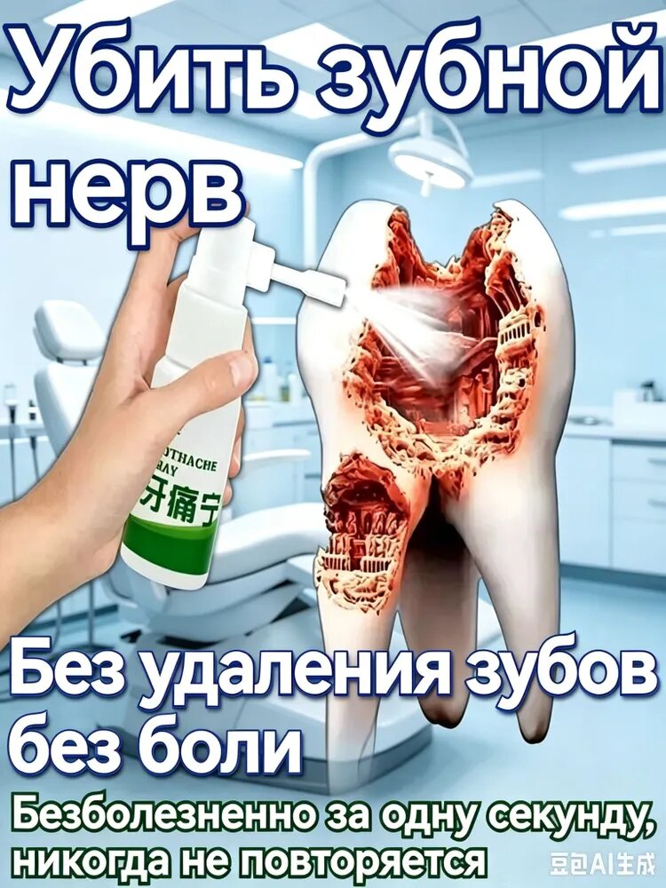 Спрей для полости рта 20 мл