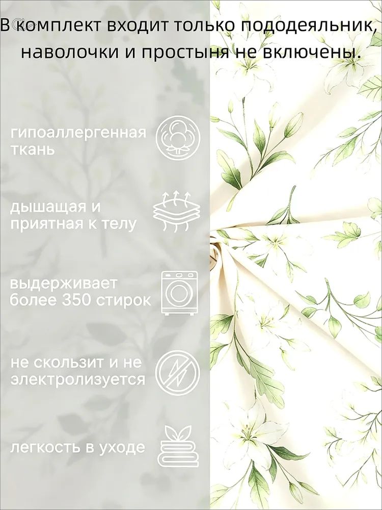 Пододеяльник 150x200 см полисатин, на молнии, голубой цветы