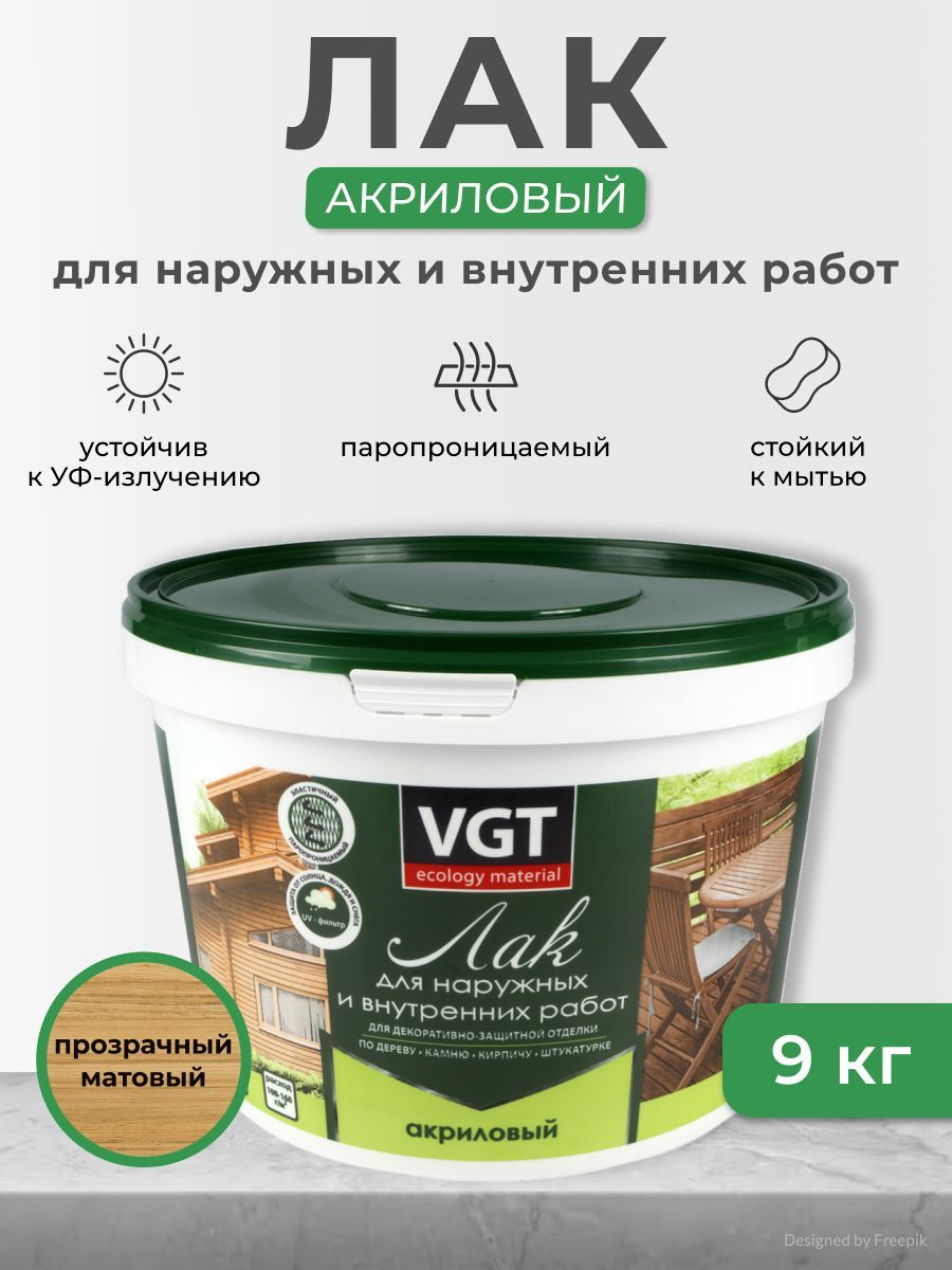 Лак акриловый для наружных и внутренних работ VGT / ВГТ, матовый, 9 кг