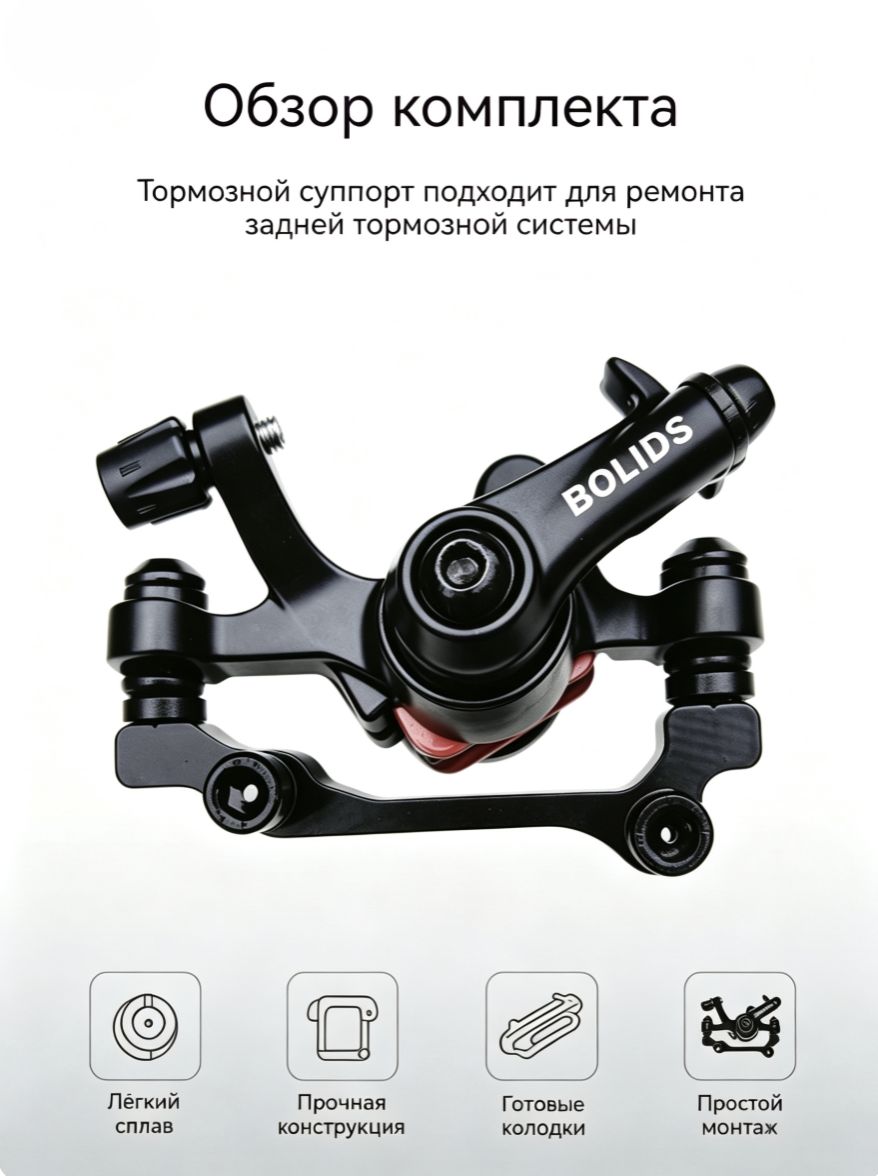 Дисковый тормоз для велосипеда F 180/R 160, задний суппорт дискового тормоза из алюминия