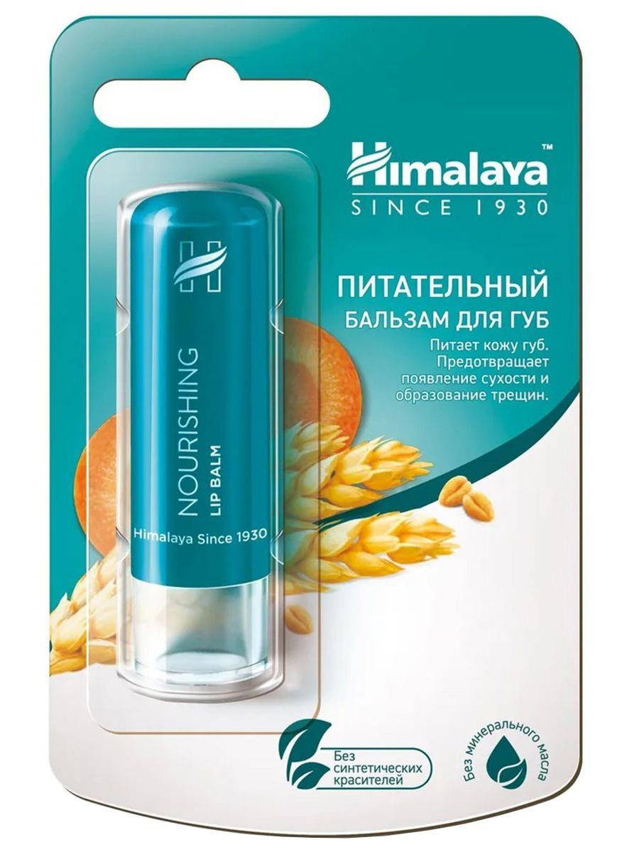 Himalaya Herbals Бальзам для губ Питательный 4,5г