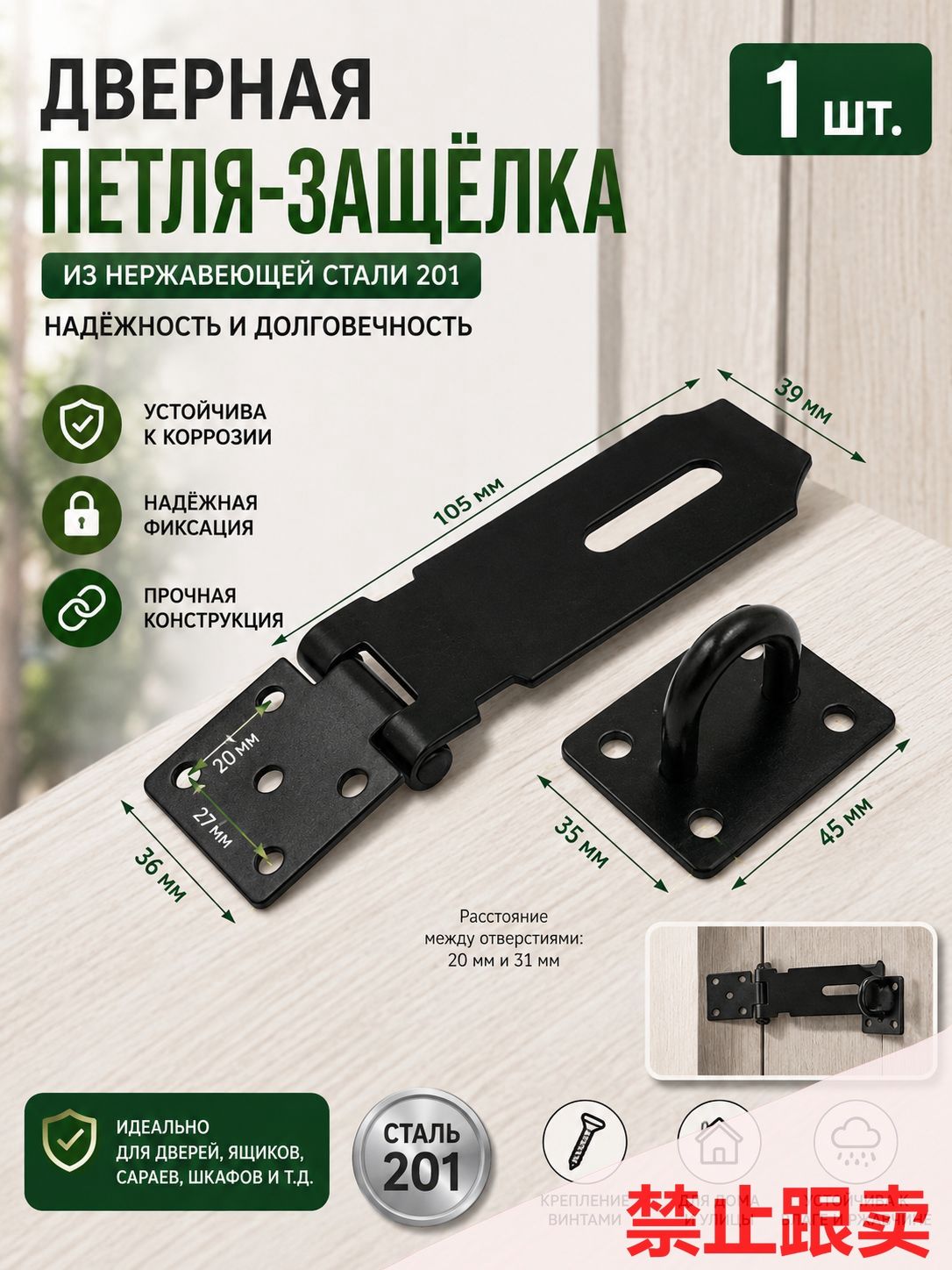 Проушина и накладка для навесного замка, накладка петли для замка навесного из нержавеющей стали