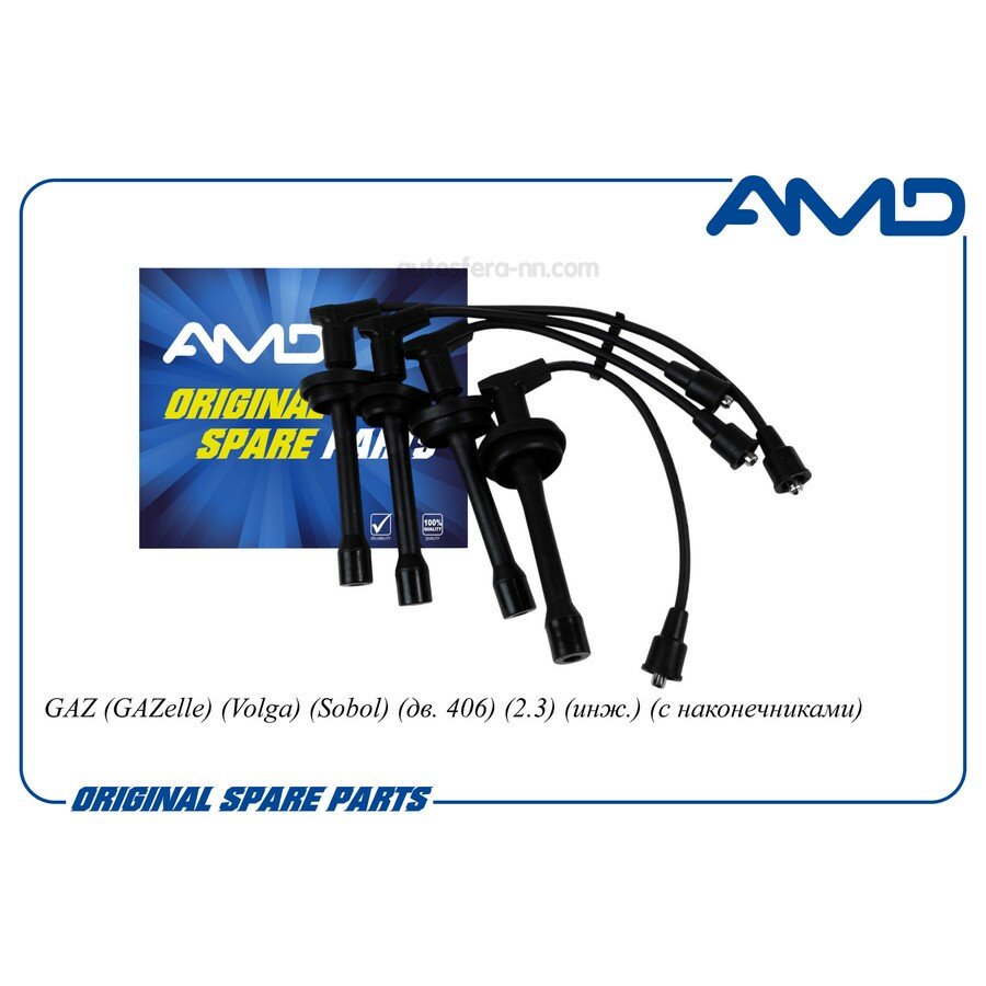 AMD AMDCL181 Провода в/в 4062.3707244-10/AMD. CL181 AMD