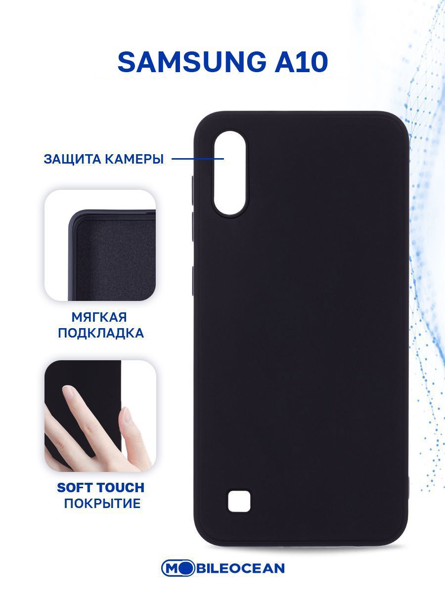 Чехол на Samsung A10 (A105) с защитой камеры, с мягкой подкладкой из микрофибры, противоударный, черный / Самсунг Галакси А10