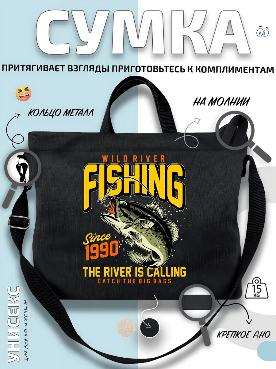 Сумка шоппер  бас с удочкой флагом команды