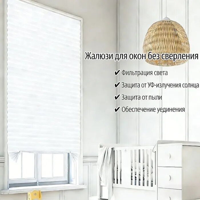 Плиссе, полиэстер, белый, ширина 90 см