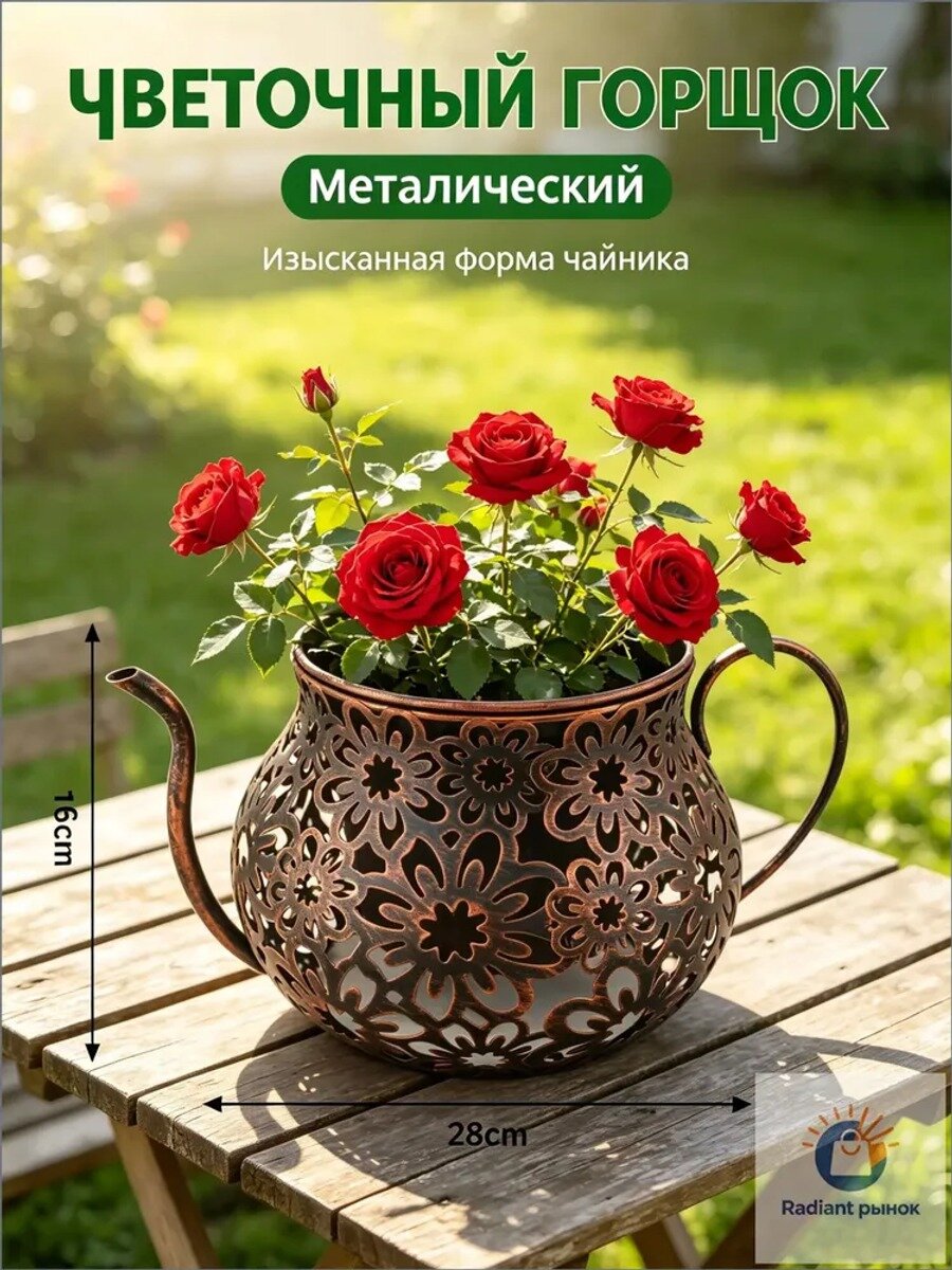 Вазон металлический 4 л, 15 см, цвет медь, форма бочка, напольный, 1 шт