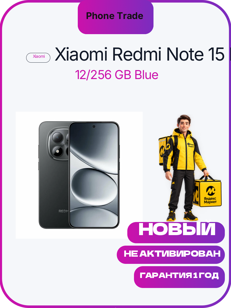 Note 15 Pro 12+ 512Gb Black